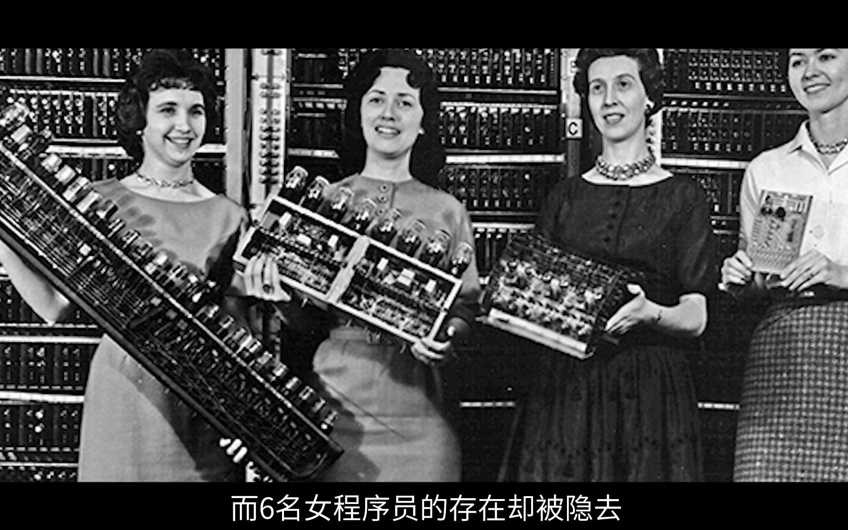 【万物拣史】别说女孩子不适合学计算机,最开始的程序员可都是女的!