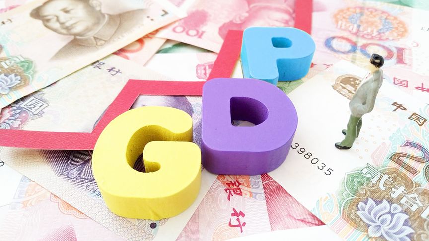 “GDP统一核算改革方案”通过 省级GDP有望由国家核算
