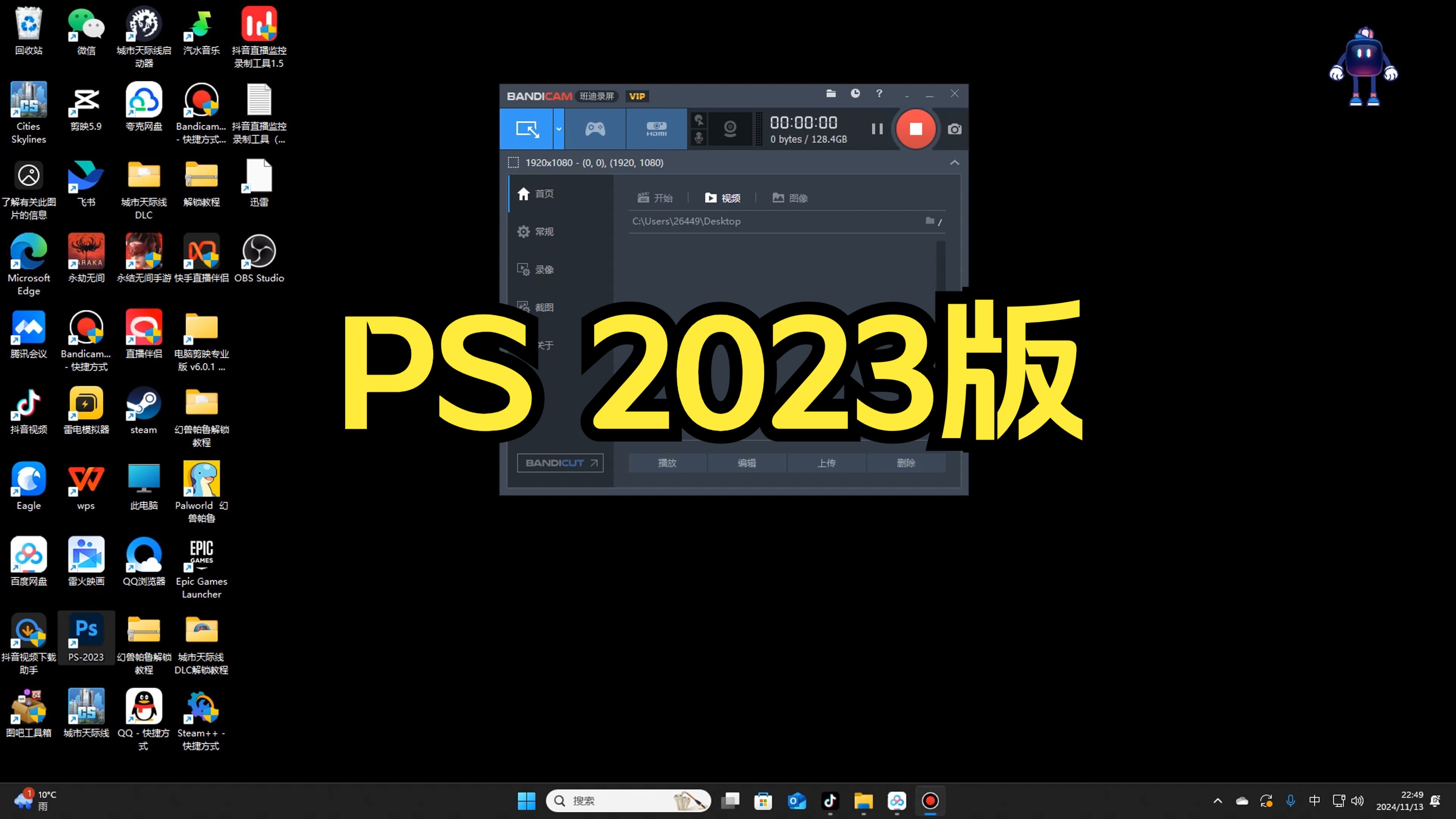 PS2023版 Adobe Photoshop2023版 破解版