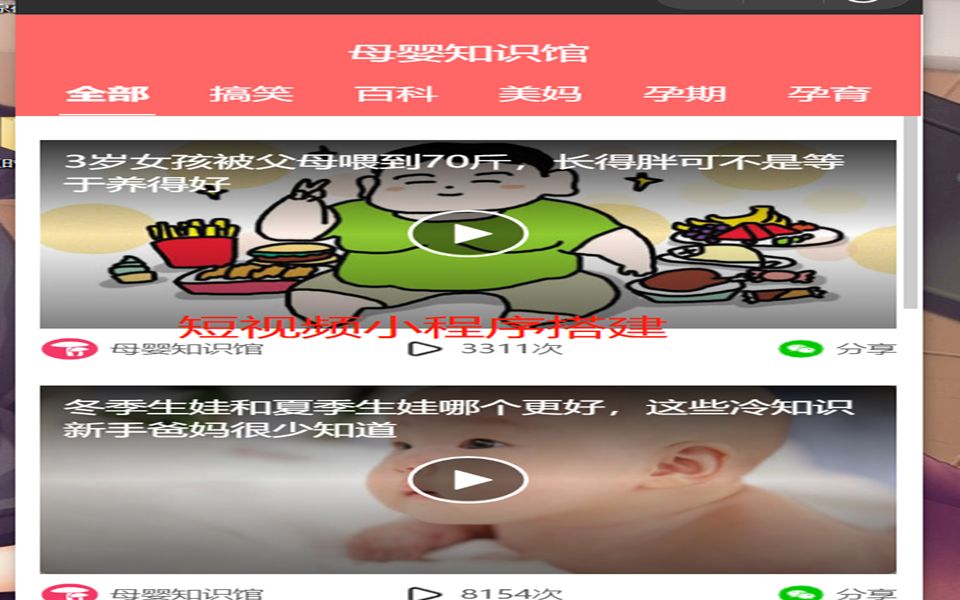疯传短视频小程序搭建教程,疯传短视频小程序源码