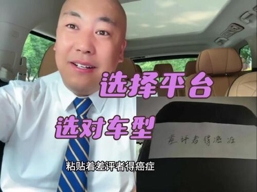 乘客被威胁!网约车乱象大起底!监管部门出手整治?