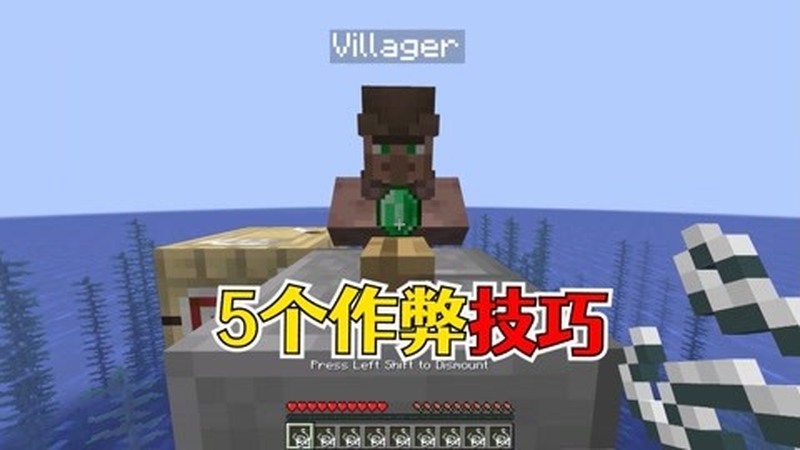 我的世界:5个还未失效的作弊技巧,1.19版本仍然可用