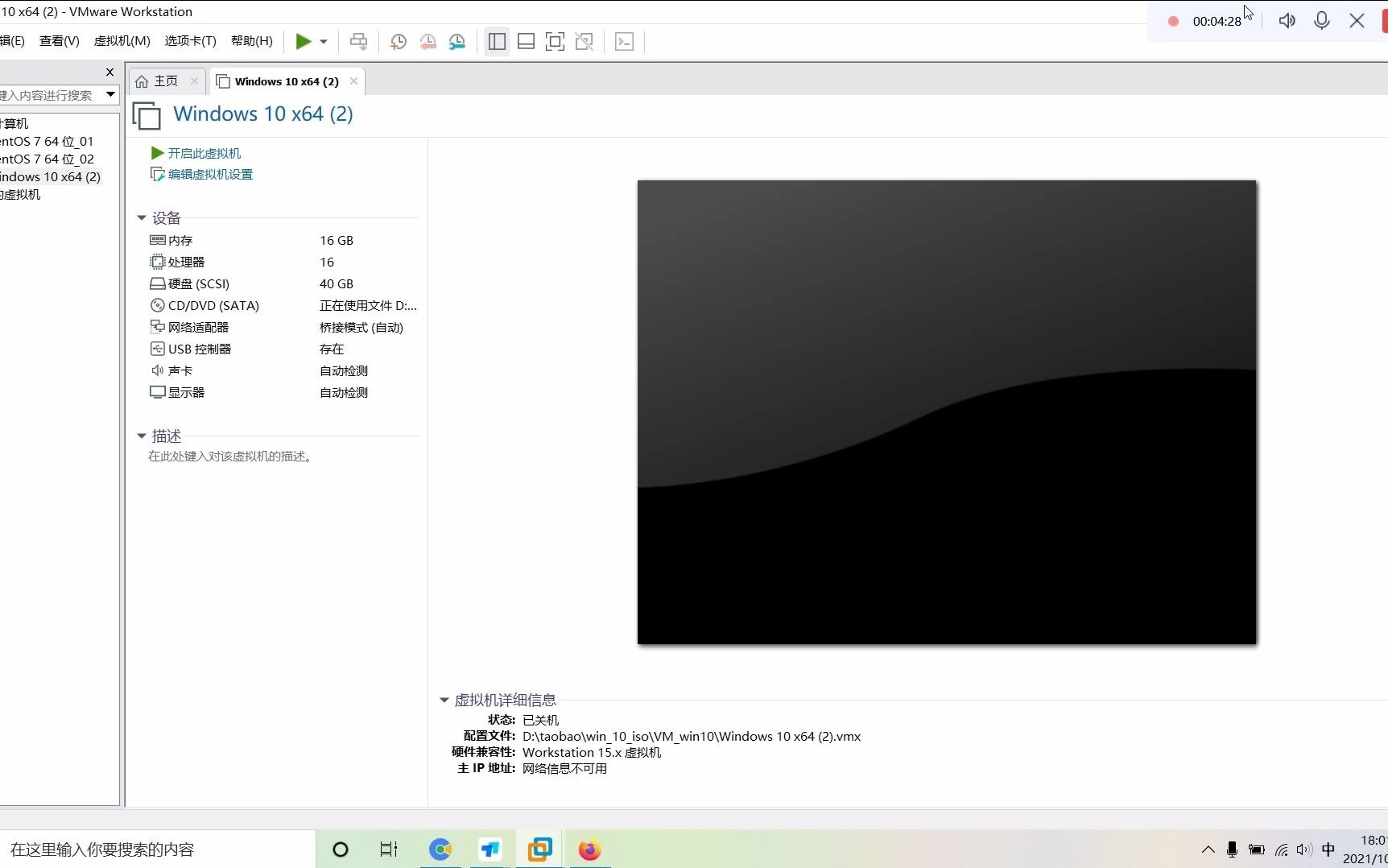 Materials Studio软件硬件系列之-虚拟机打开与关闭演示