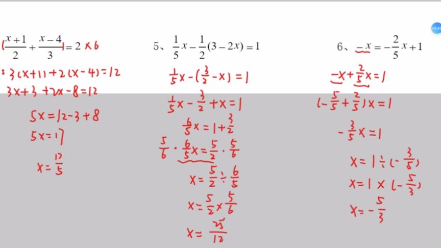 一元一次方程练习题讲解