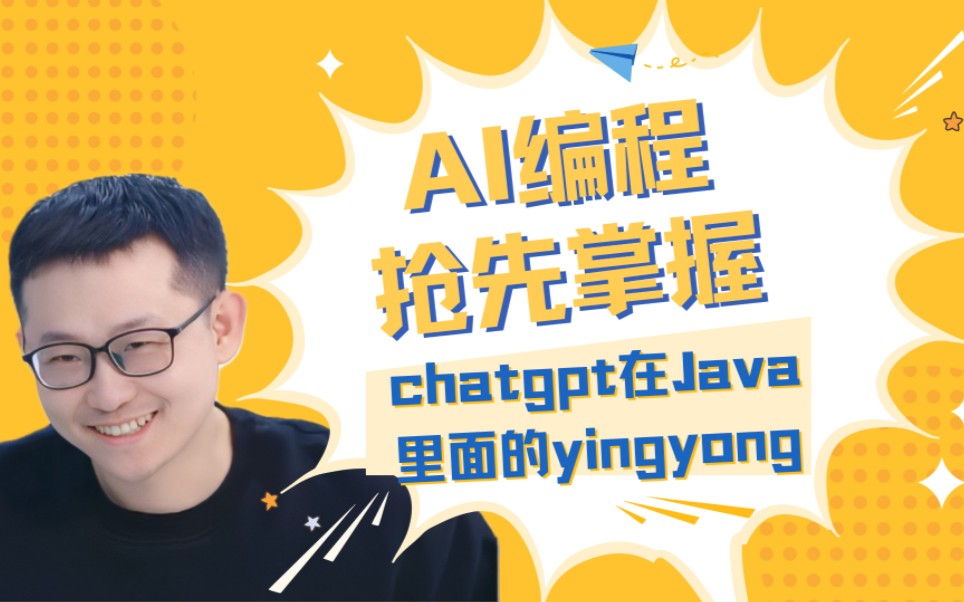 面向ai编程|快速掌握技术应用