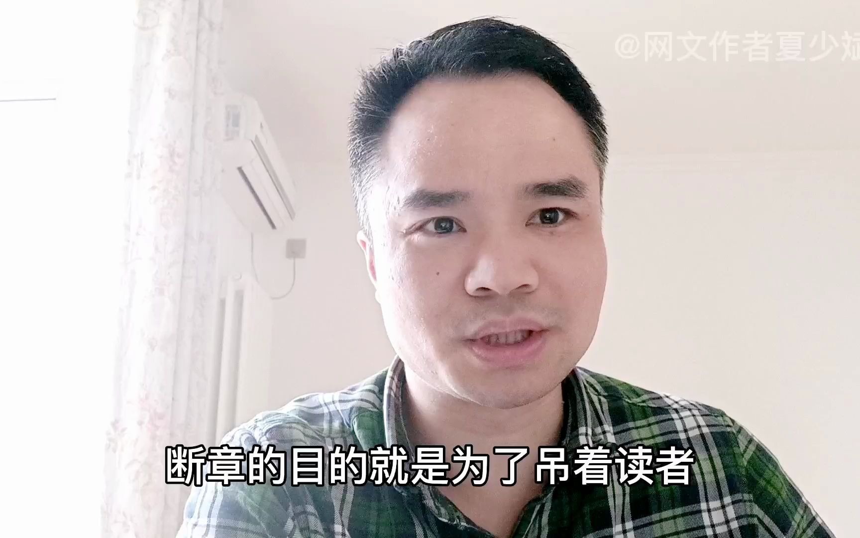 新人想写网络小说,却不知道断章是啥意思?这个视频可以帮助你