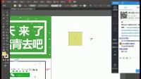 AI教程:制作喷溅碎片化特效(下)illustrator教程
