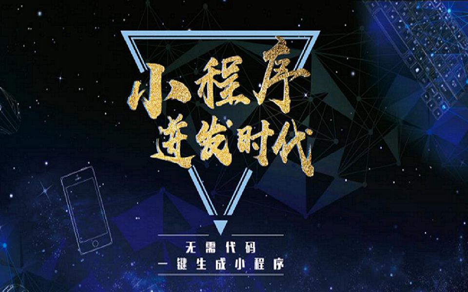 小程序功能代码如何在开发工具上上传