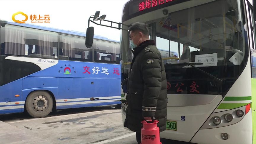 今天起潍坊汽车总站恢复部分市际和县市线路