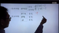 高中数学:命题的否定与否命题、排列组合之构造模型 (前沿讲点6)