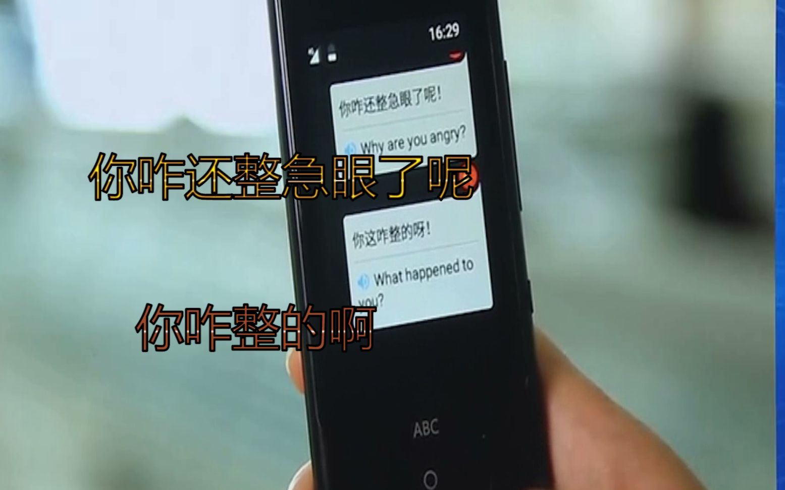 科大讯飞厉害了!首款人工智能翻译神器来袭,竟连方言都不放过?