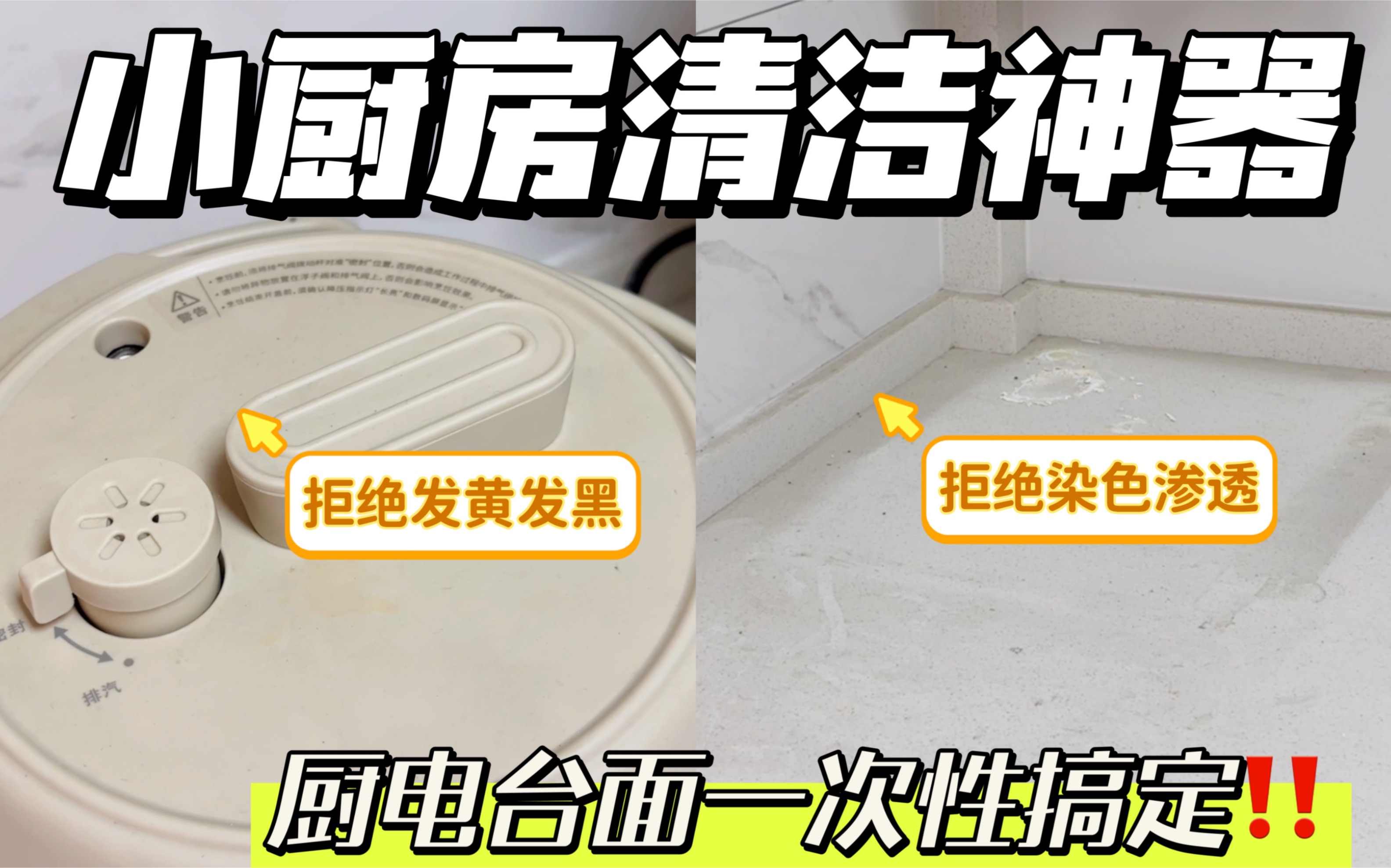 白/浅色小电器,只有变油腻的宿命?