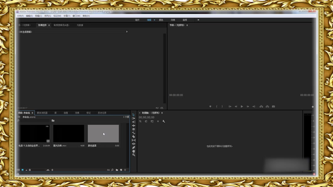 PR教程,教你制作电影片尾滚屏效果-01