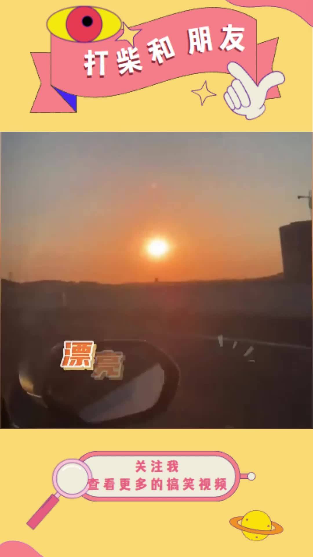 后置"好美的风景"前置"什么丑东西"
