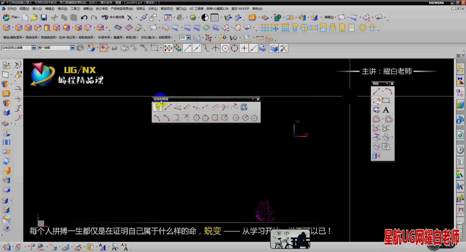 ug8.0数控编程超级教程 金牌讲解,非常全面,建议收藏