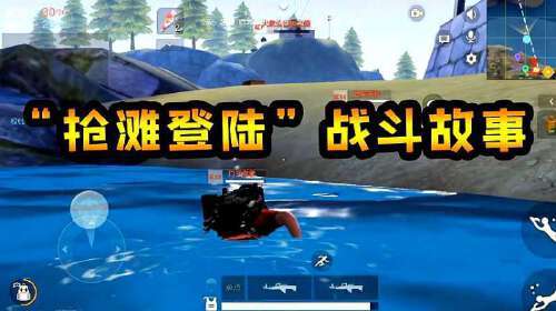 荒野行动:10个中队抢滩登陆,激战正酣!谁能杀出重围?