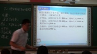 人教版七年级数学下册第七章平面直角坐标系7.2坐标方法的简单应用7....