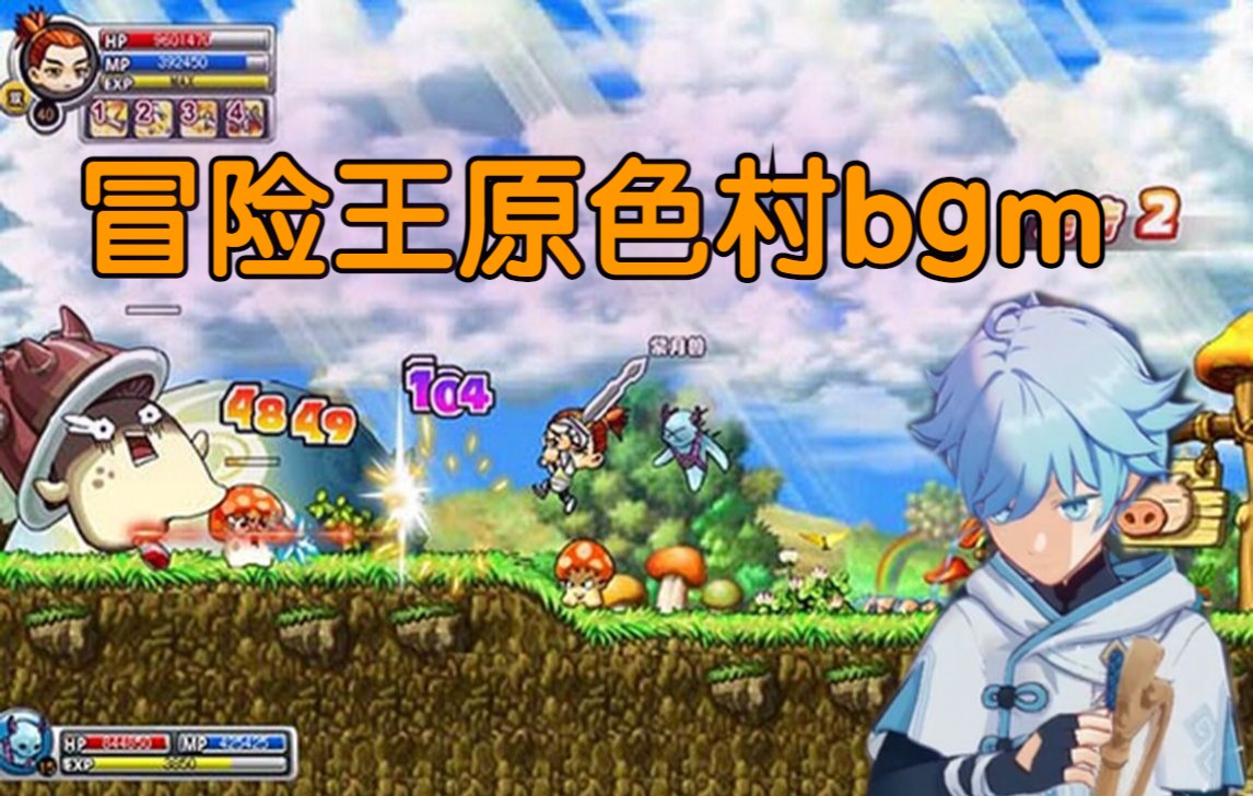 【原神&冒险王】原琴演奏4399经典游戏《勇者之路(冒险王)》原色村...