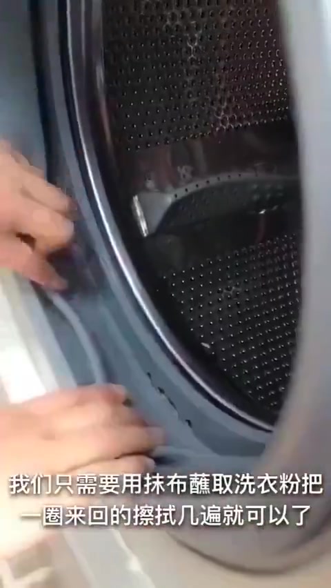 教你如何清理滚筒洗衣机