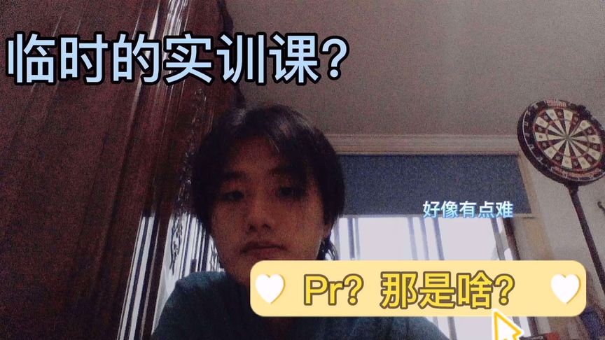 呆在家里的实训课究竟要怎么上 临时安排的课程会有何不同