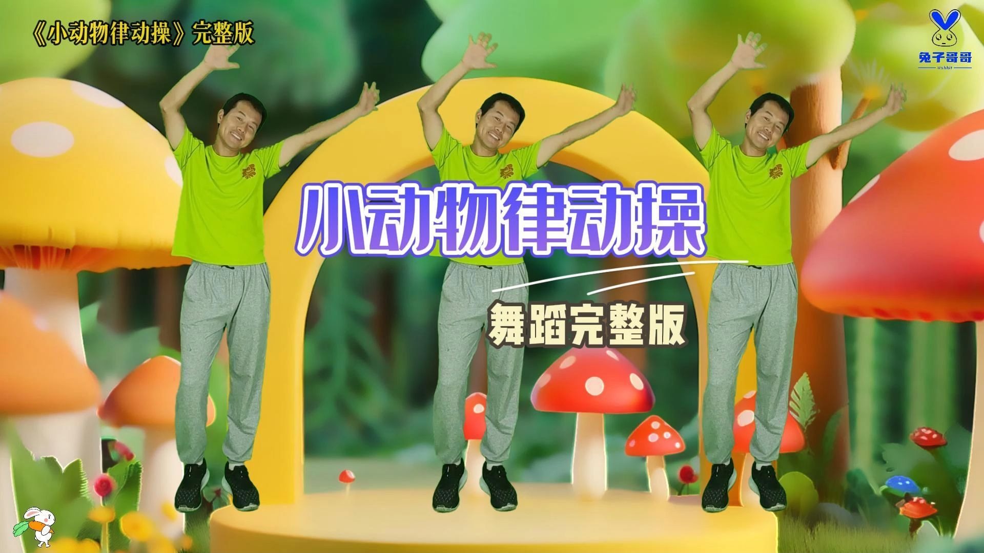 幼儿律动舞蹈《小动物模仿操》完整版,幼儿舞蹈,幼师舞蹈,幼儿园早操,...