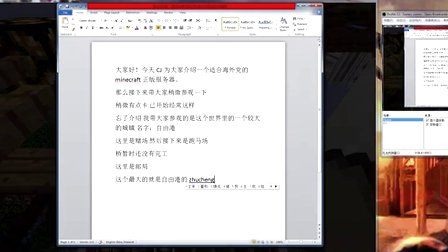 minecraft 海外党 1.7.10多人生存服务器推荐