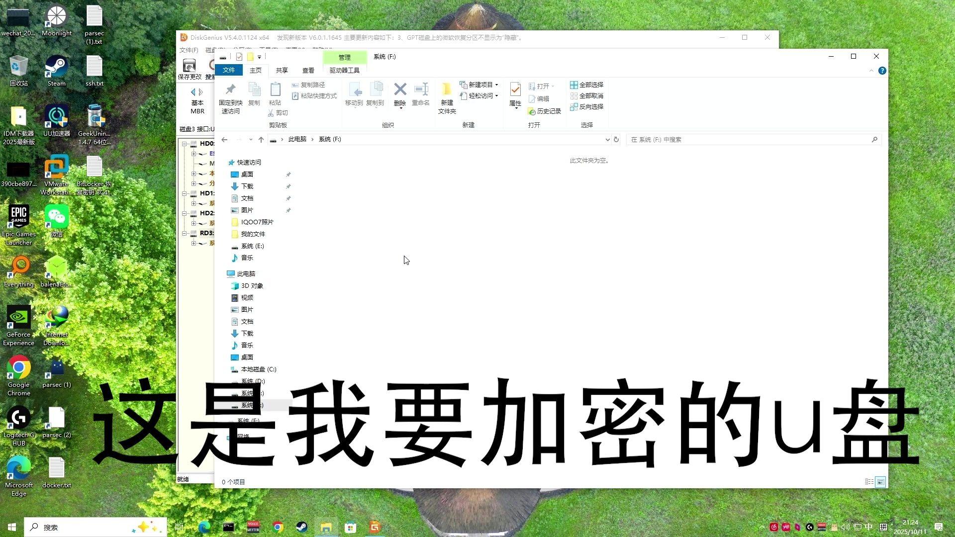 win自带工具ߔ� BitLocker 驱动器加密 ,给你u盘加密码整个驱动器加的...