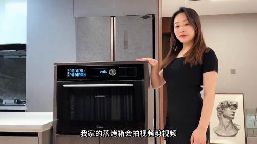 美的又来搞事情!一款会剪辑视频的蒸烤箱,科技真的可以改变生活