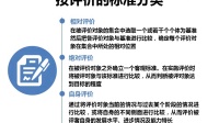 3.教学评价的分类