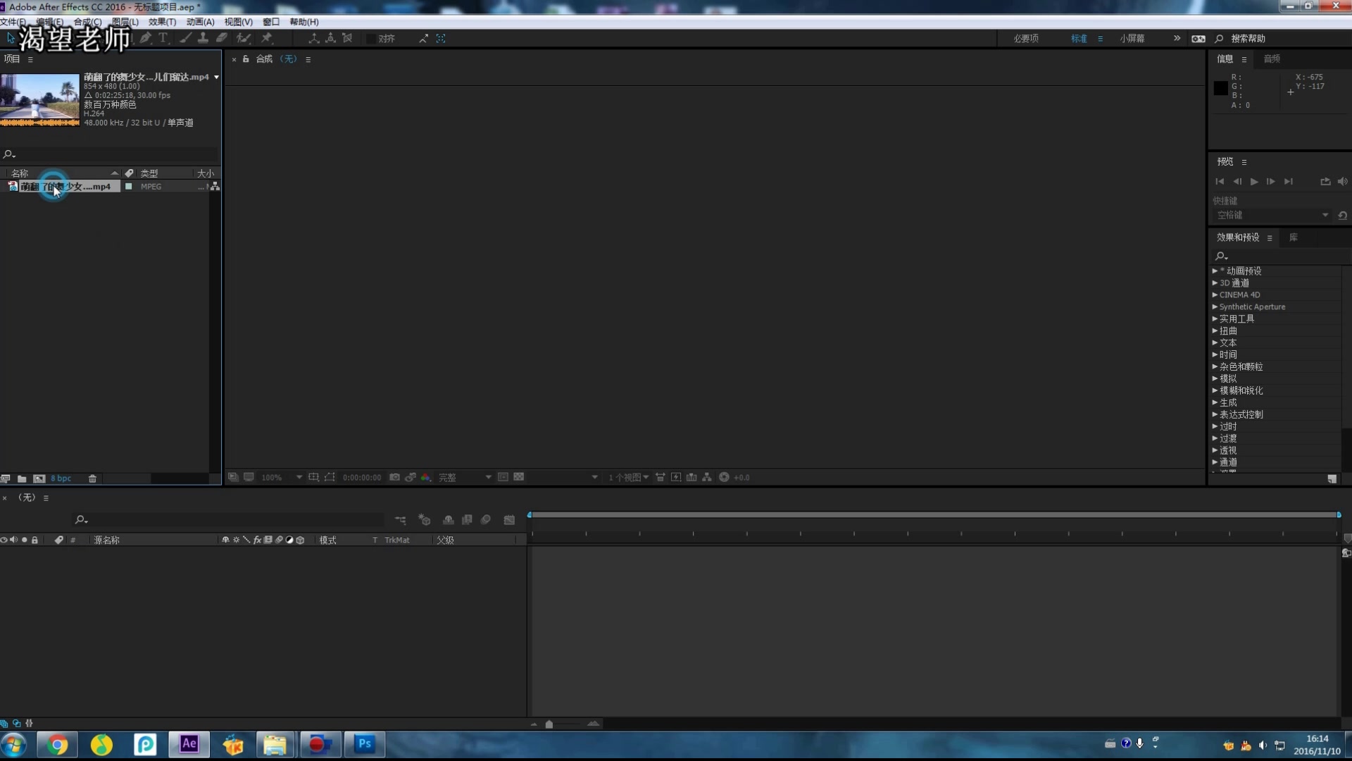 AE如何去除视频水印教程