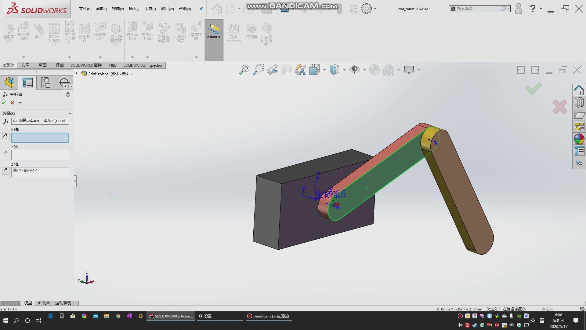 [ROS] Solidworks导出urdf