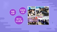 重庆财经职业学院——电子商务专业介绍