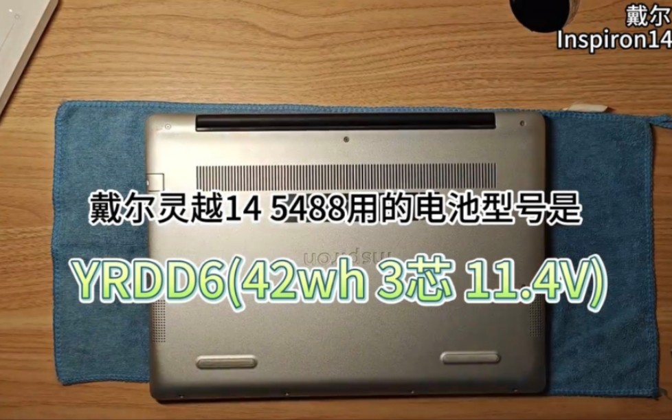 电脑一拔电源线就关机?电脑要插着电才能开机?可能是电池坏了!戴尔...