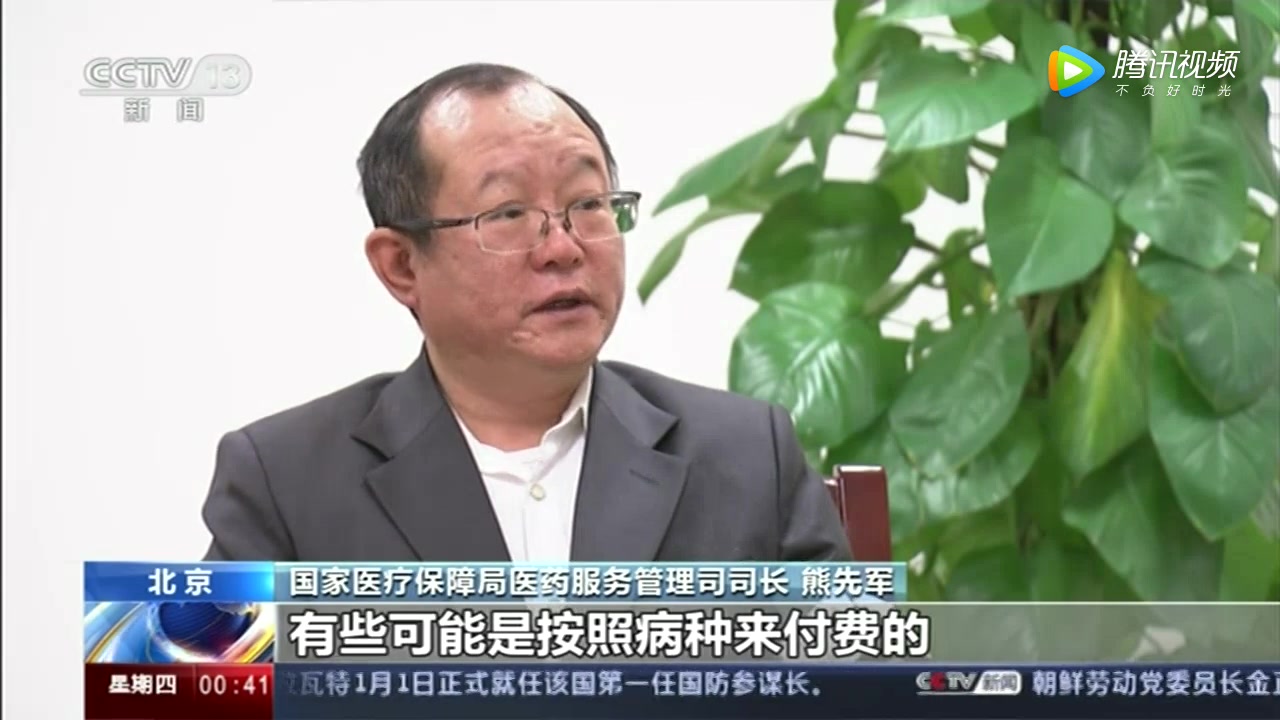 新版医保药品目录1月1日起实施