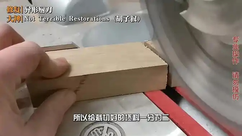 从400年的老房子发现的异形厨刀,用横梁做刀柄,修复完依旧好用