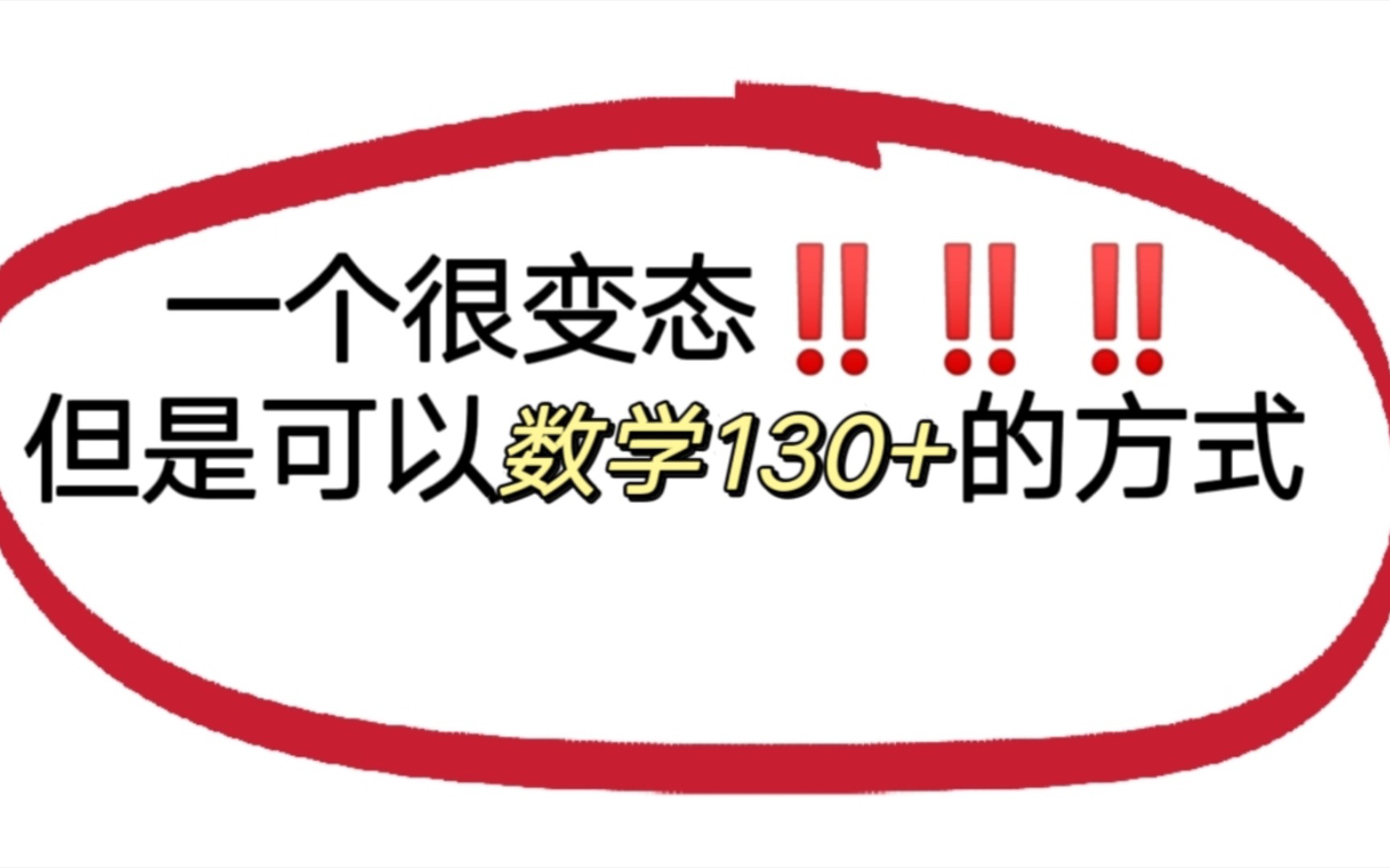 高中数学几何体✔八个有趣模型‼️