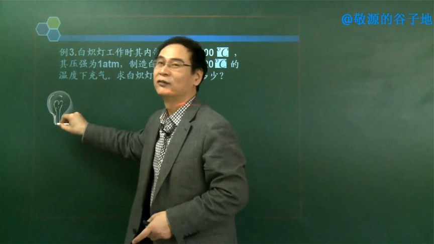 气体实验定律应用之二 高中物理