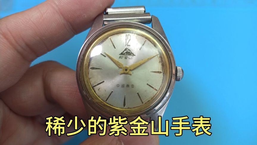 拆解少见的60年代紫金山手表,对比sn1和钟山sn2机芯的区别