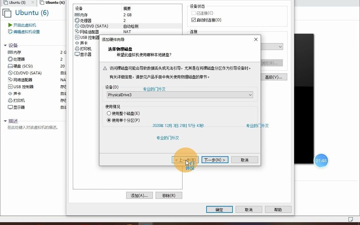 尝试在虚拟机启动刻录在U盘的玩客云刷Armbian的Linux.失败