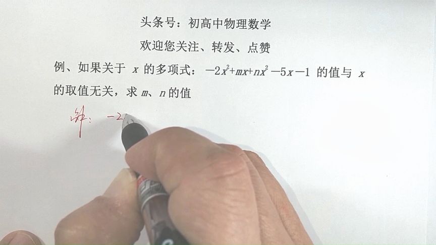 整式的加减--在什么条件下代数式的值与未知数的取值无关20201015