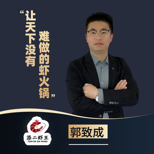 添二虾王大虾底料厂 