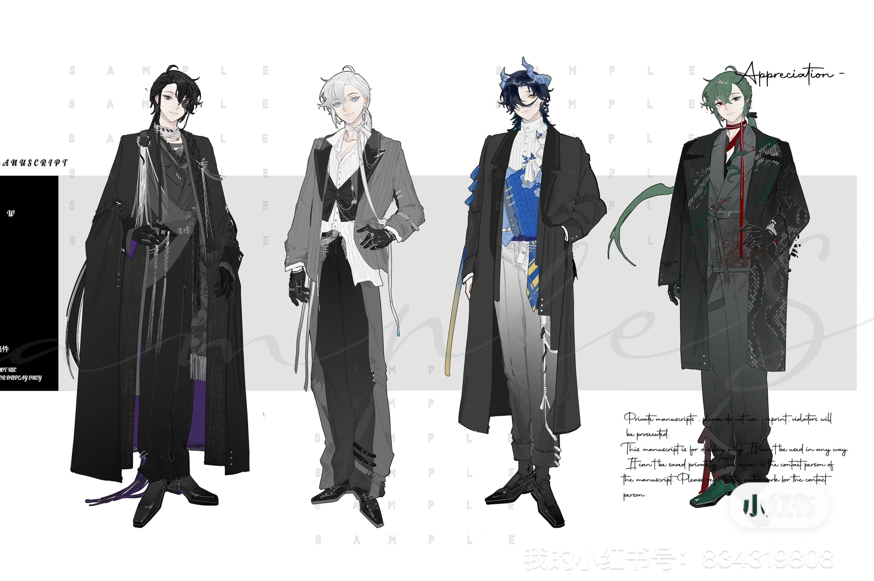 【OC服设】不同风格的西装 正装组设计过程