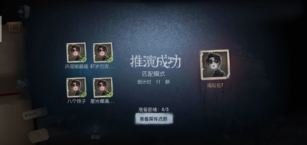 第一次发第五人格。有一个冲国一厂长的梦。渴望支持