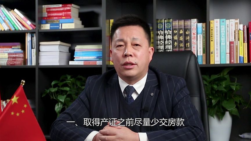 购买动迁房需要注意什么