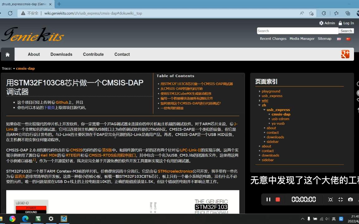 使用GD32制作daplink