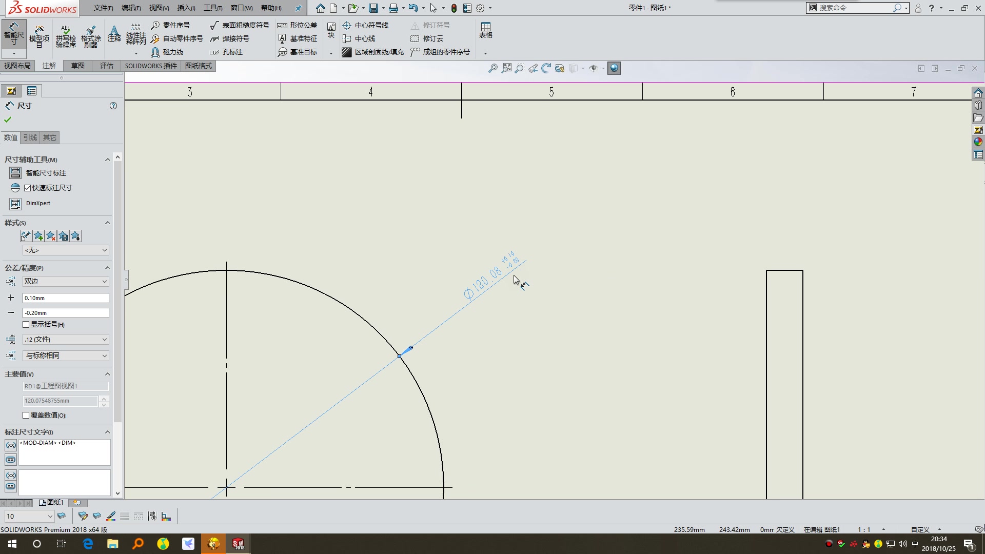 Soliworks基础设置