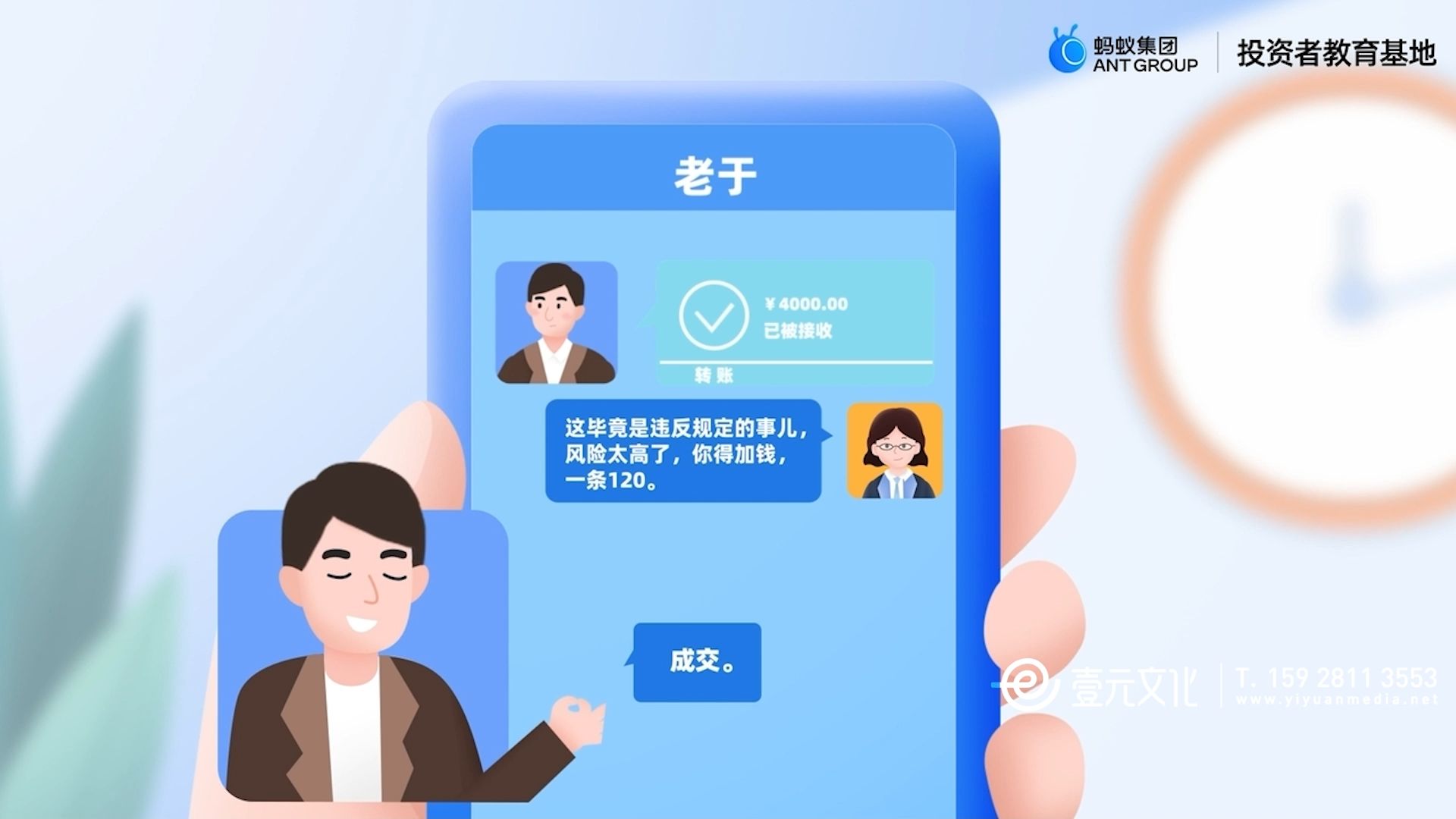 防非:金融消费者信息泄露 金融类科技防诈骗科普视频普法MG动画