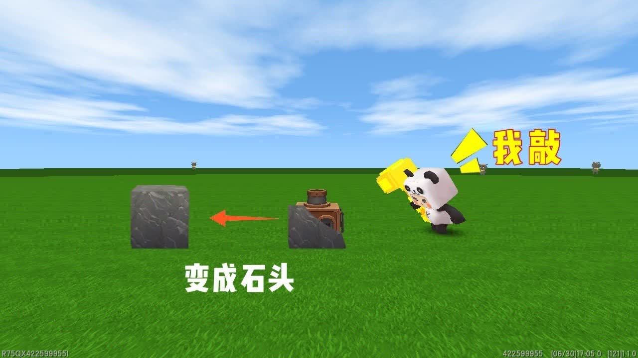 迷你世界:小表弟有把锤子,敲东西会变成石头,再敲一下变回原样