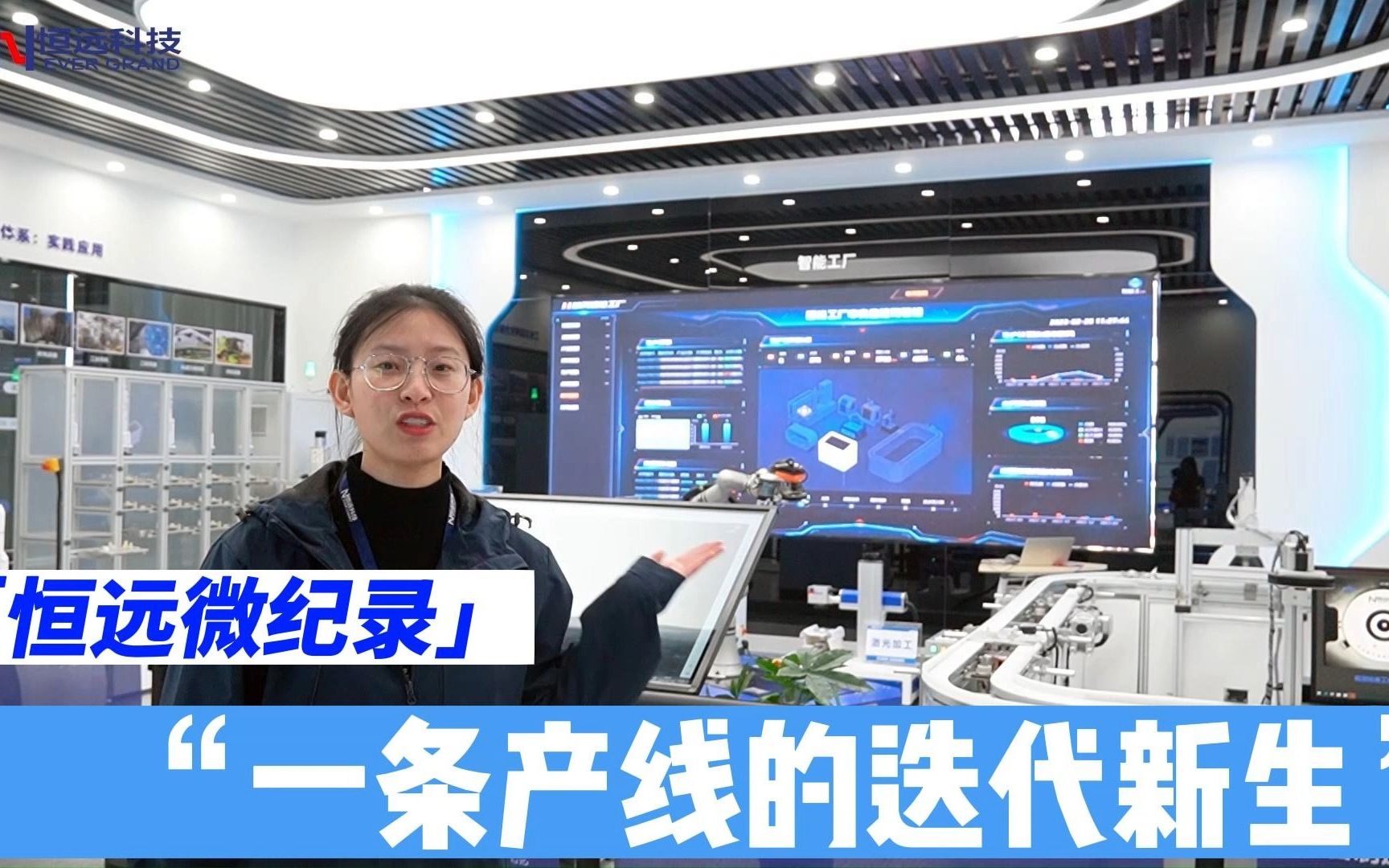 实拍!智能化工厂实景模拟!一条产线的迭代新生