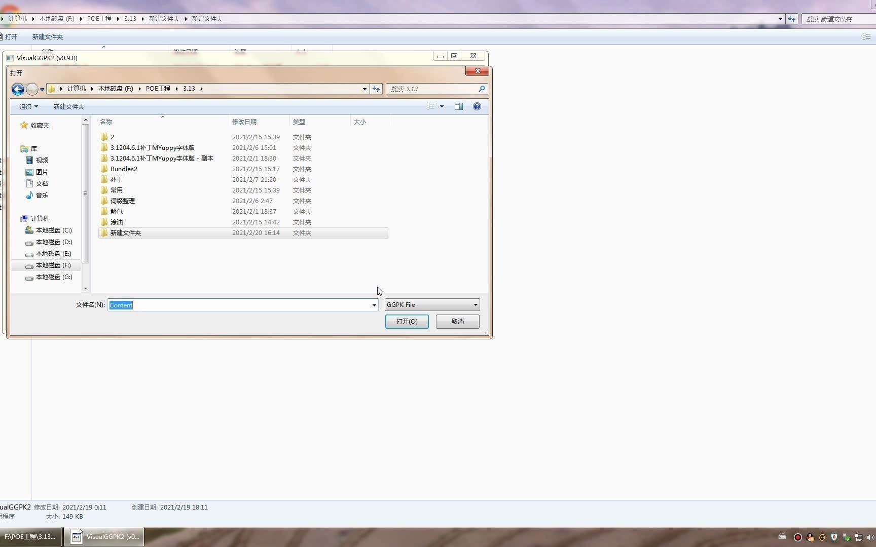 流放之路新版泥人使用方法